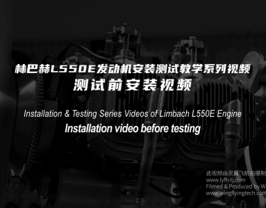 Installation & Testing Series Videos of Limbach L550E Engine-UAV Engine ...
